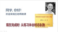 庄力微课__从练习体会时态区别:现在完成时还是一般过去时