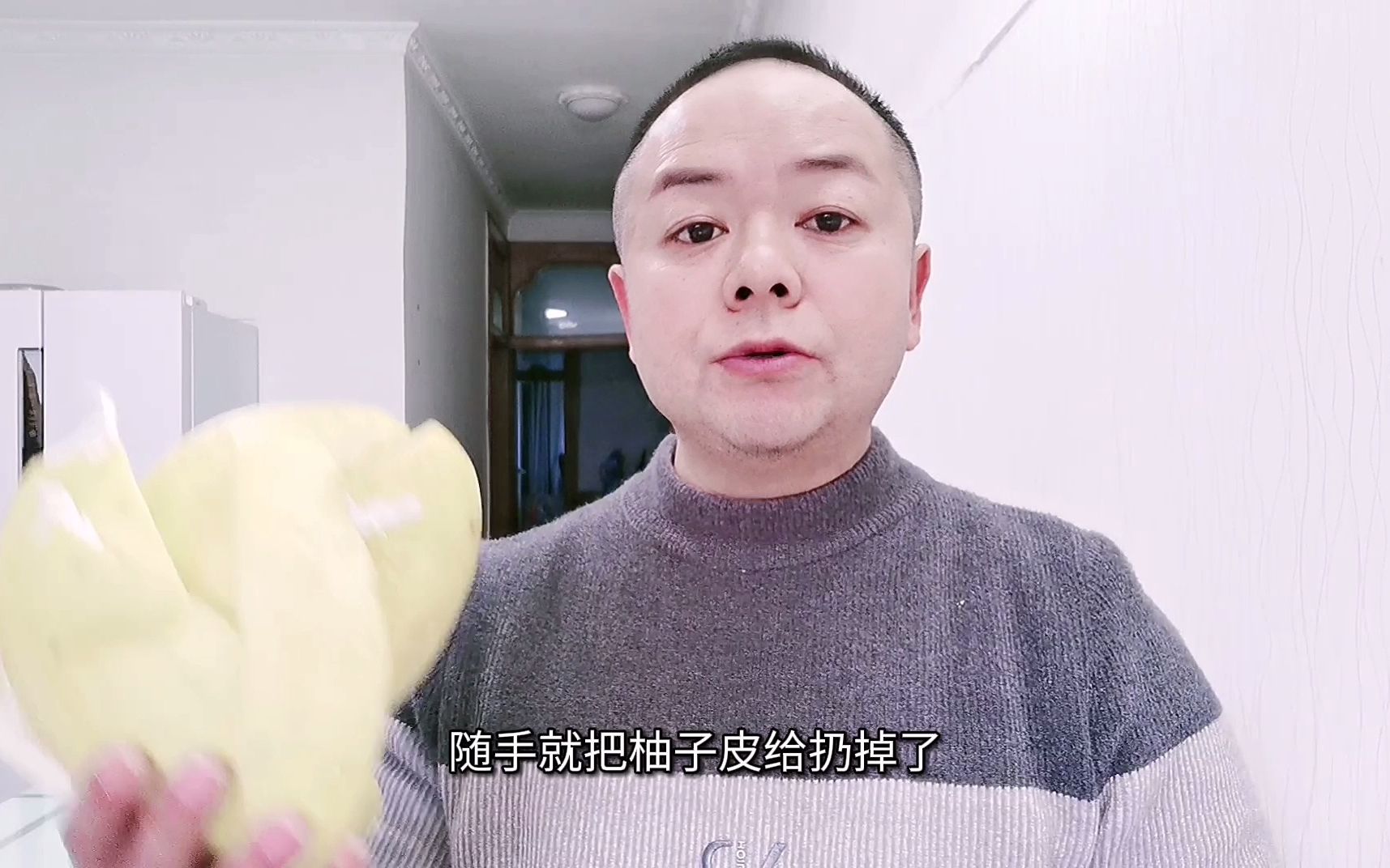柚子皮不要扔,它的作用非常大!用过的朋友都说好