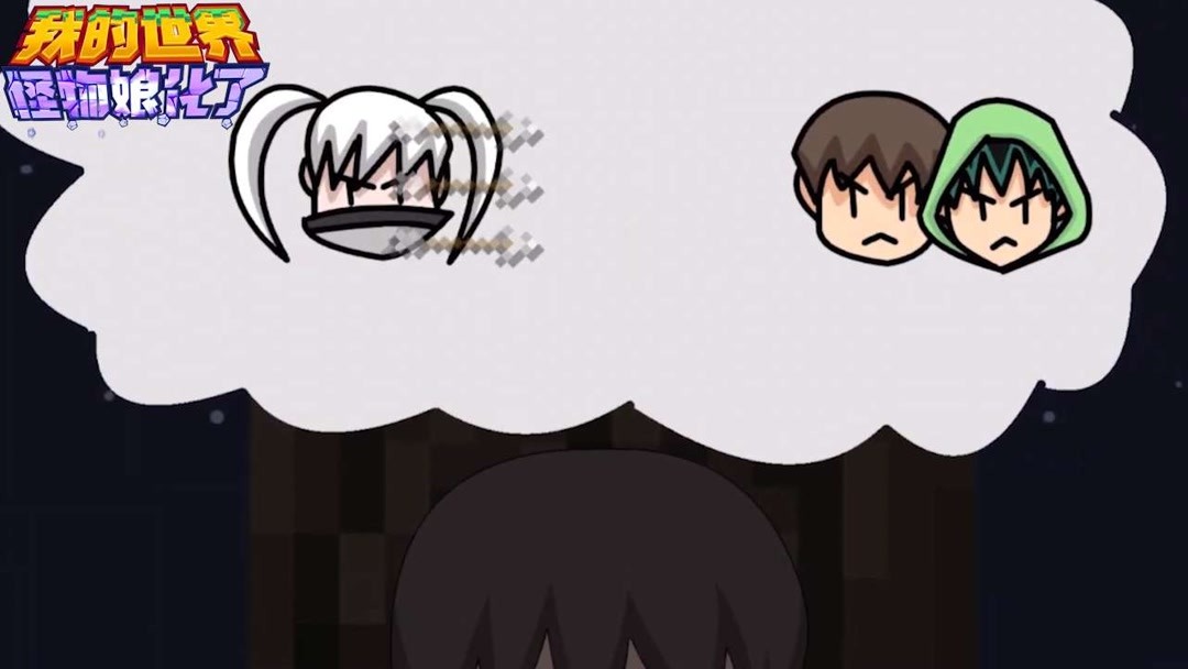 我的世界:怪物娘化了 第120集 史蒂夫+苦力怕VS骷髅娘,社死现场