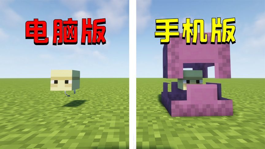 我的世界:手机版与电脑版谁更科学?前者拥有真实的...