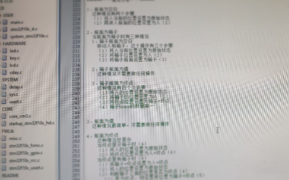 STM32推箱子小游戏