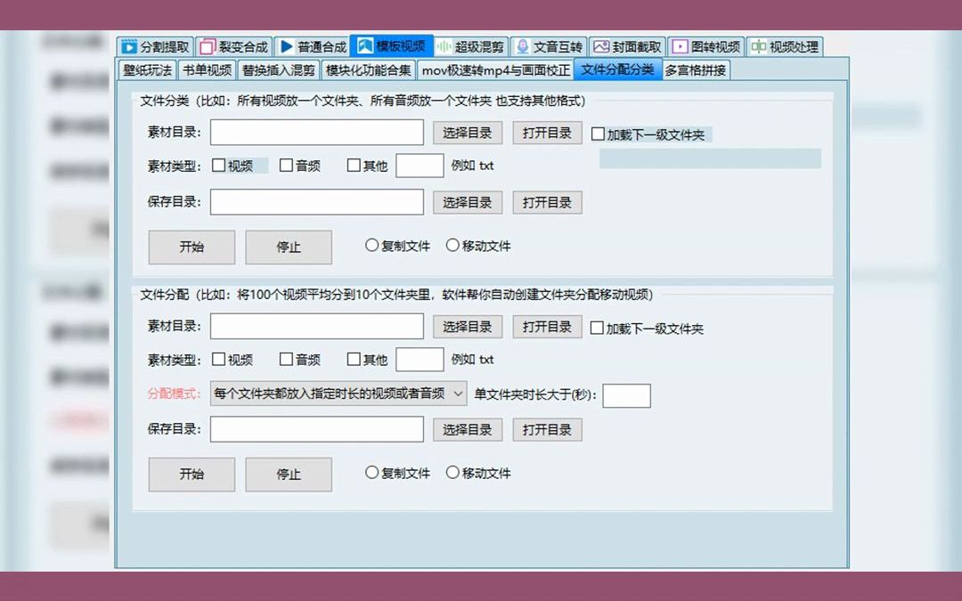 批量自媒体剪辑工具|全自动剪辑视频工具|智能原创视频工具