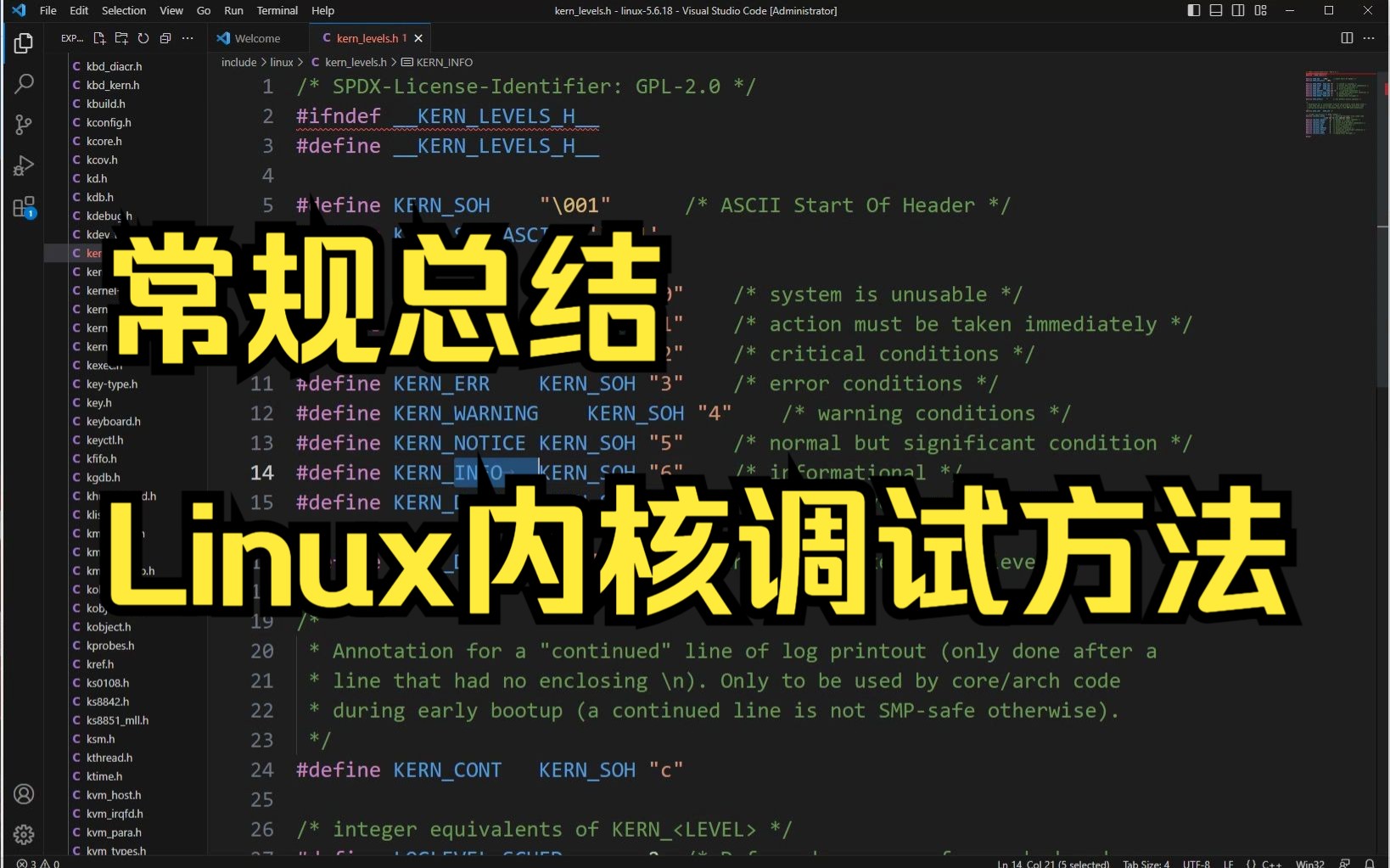 从入门到精通:掌握Linux内核调试的必备工具和技巧