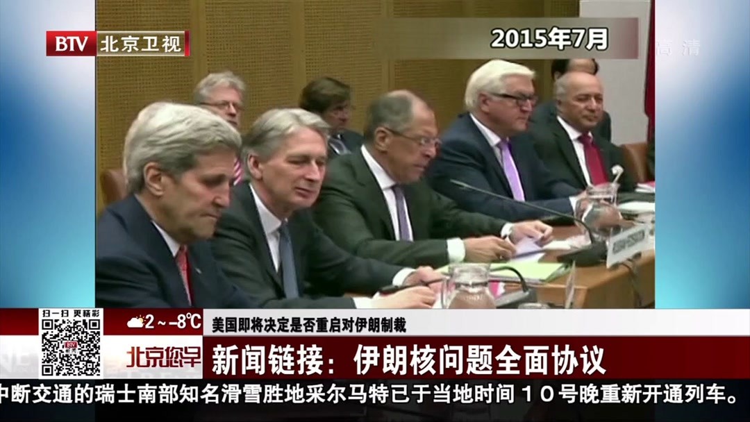 新闻链接:伊朗核问题全面协议