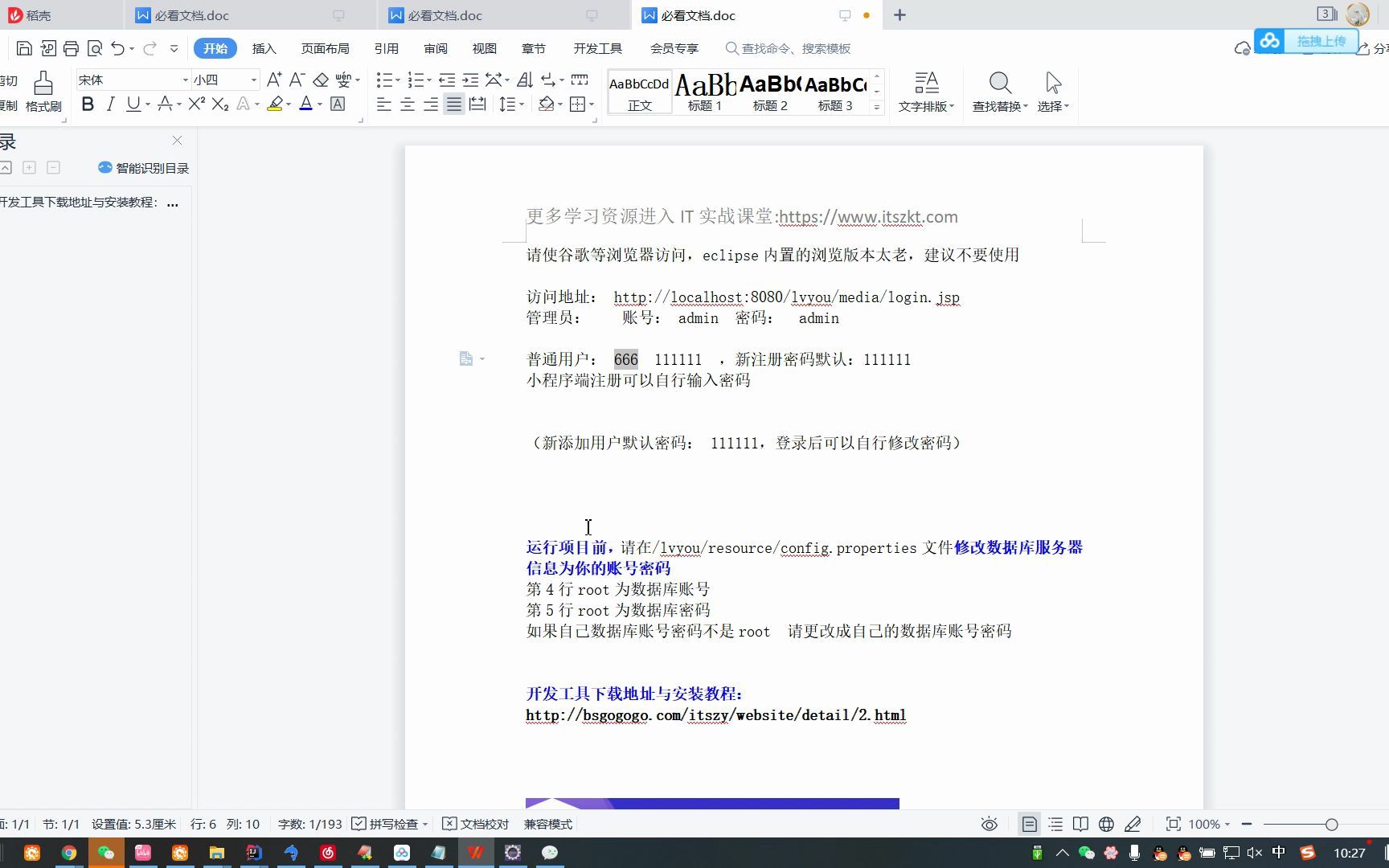 E02 328-微信小程序在线旅游信息管理+后台管理系统