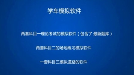 科目二考试视频全程讲解 皮卡车倒车入库技巧视频讲