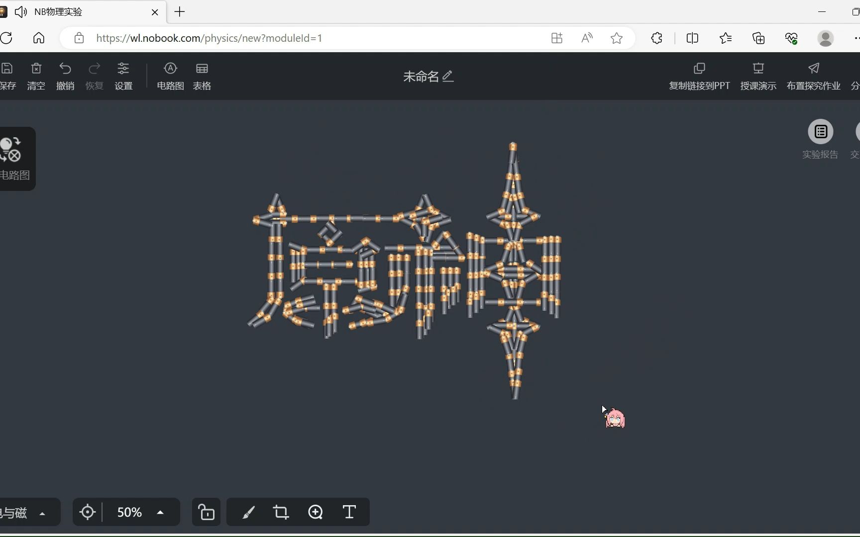 原神?启动![NB物理实验]