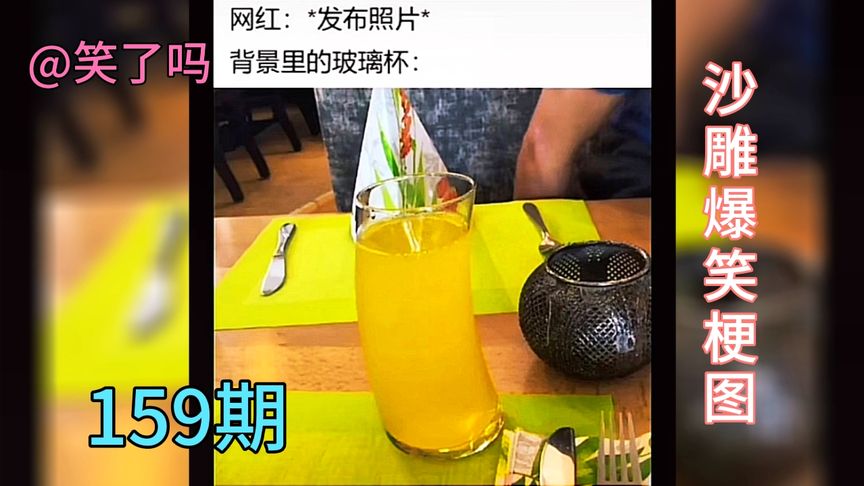 当网络上的网红发图片,背景里的物品都是S腰(沙雕爆笑梗图)