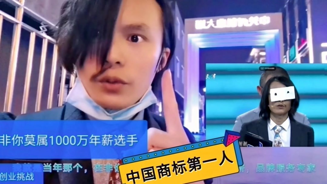 中国商标第一人,非你莫属选手创业第15天,蔚来汽车我只给65分