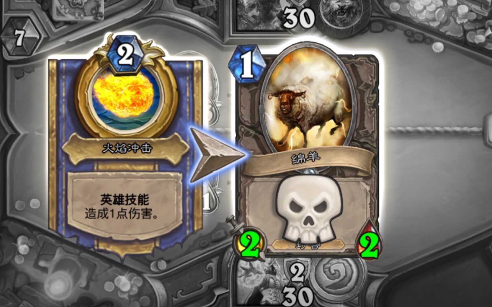 如何用火冲点死两血绵羊?