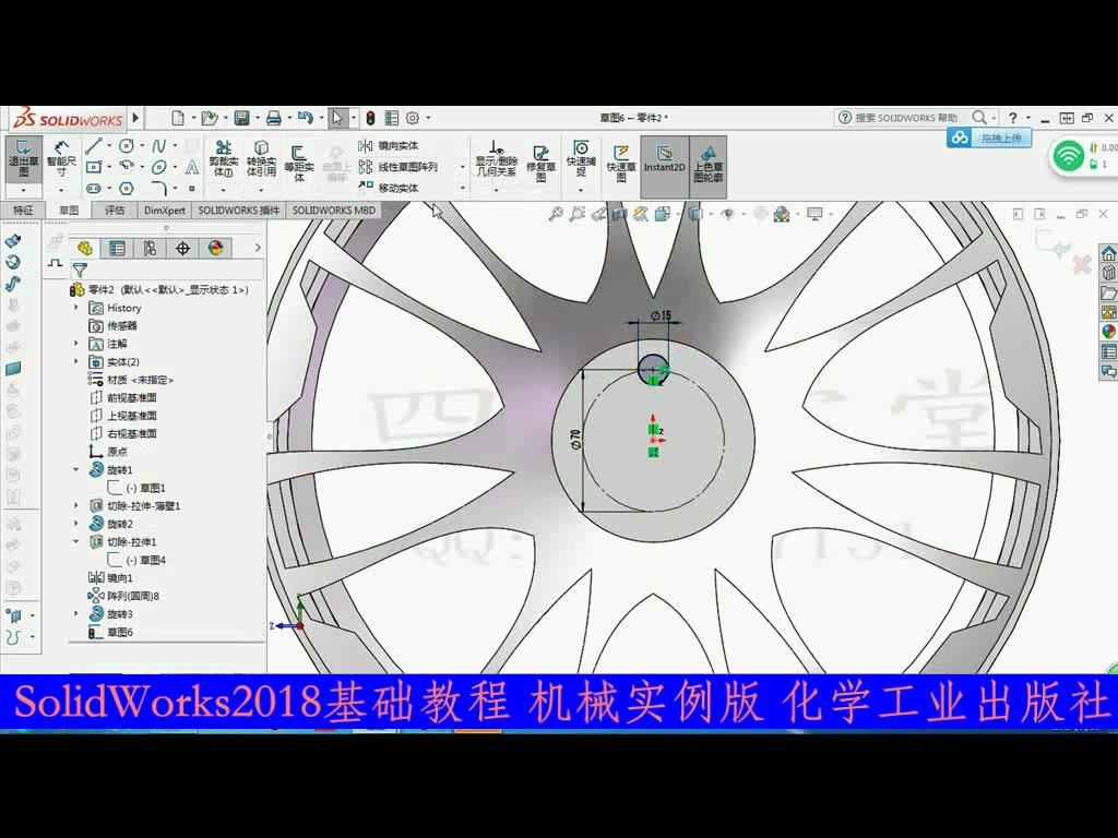 SolidWorks 2018基础教程