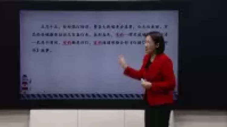 ...编版六年级语文下册第1课《北京的春节》(第二课时)教学视频课堂实录