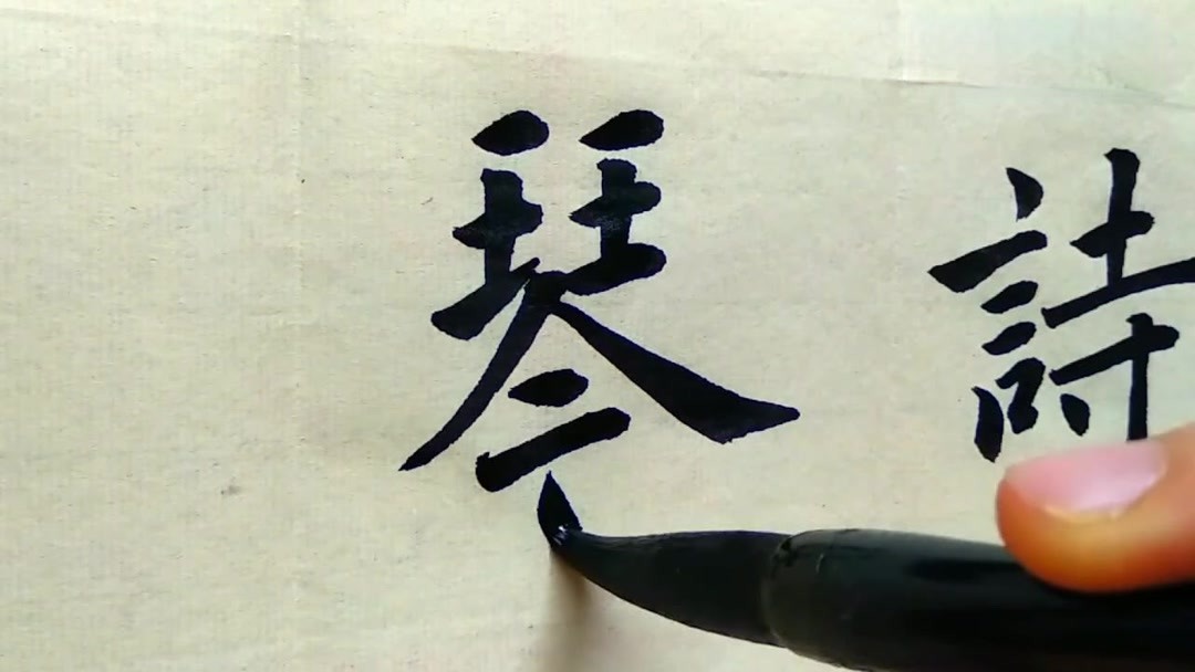 楷书书法欣赏,吟雪诗含琴,画梅笔带香,这才是我喜欢的书法