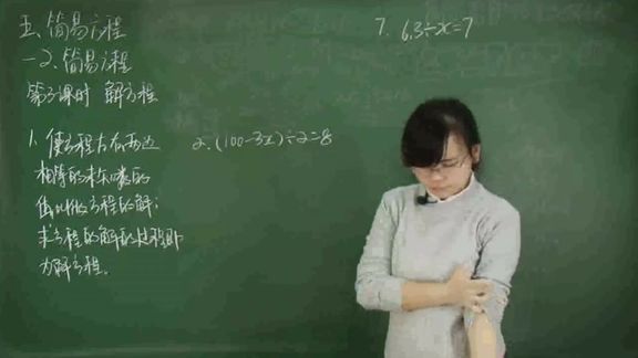 人教版小学数学5年级上册5-简易方程第3课时-中集