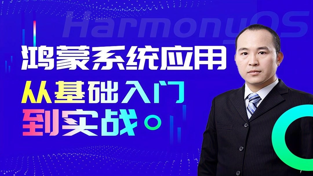 鸿蒙系统开发教程10AbilitySlice之间的传值