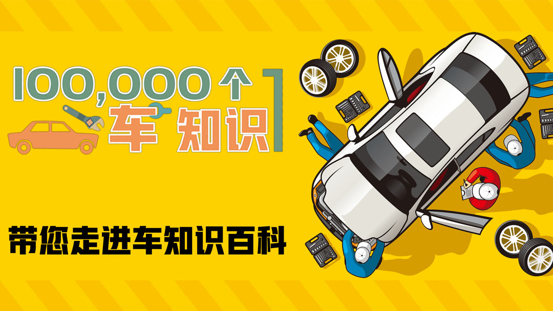 汽车仪表报警灯你知道多少?听听老司机的回答!