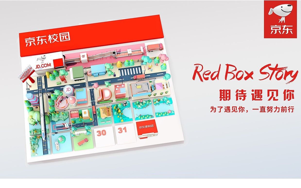 【京东校园三维动画】期待遇见你