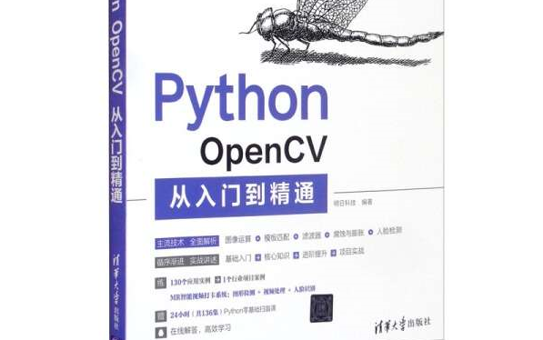 【中国人不骗中国】B站最详细Python OpenCV计算机视觉教程-从安装...