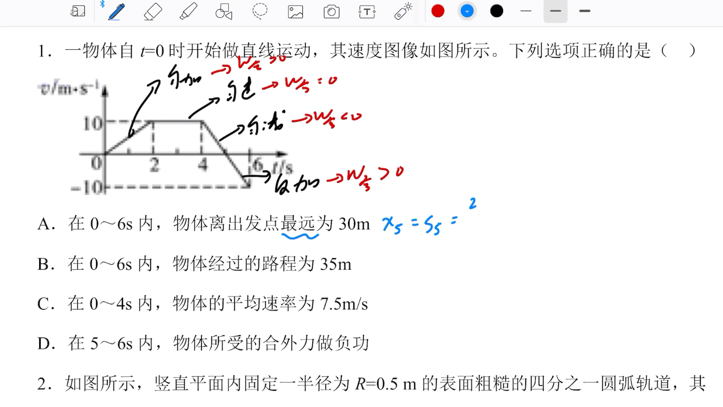 功能关系第二次习题讲解