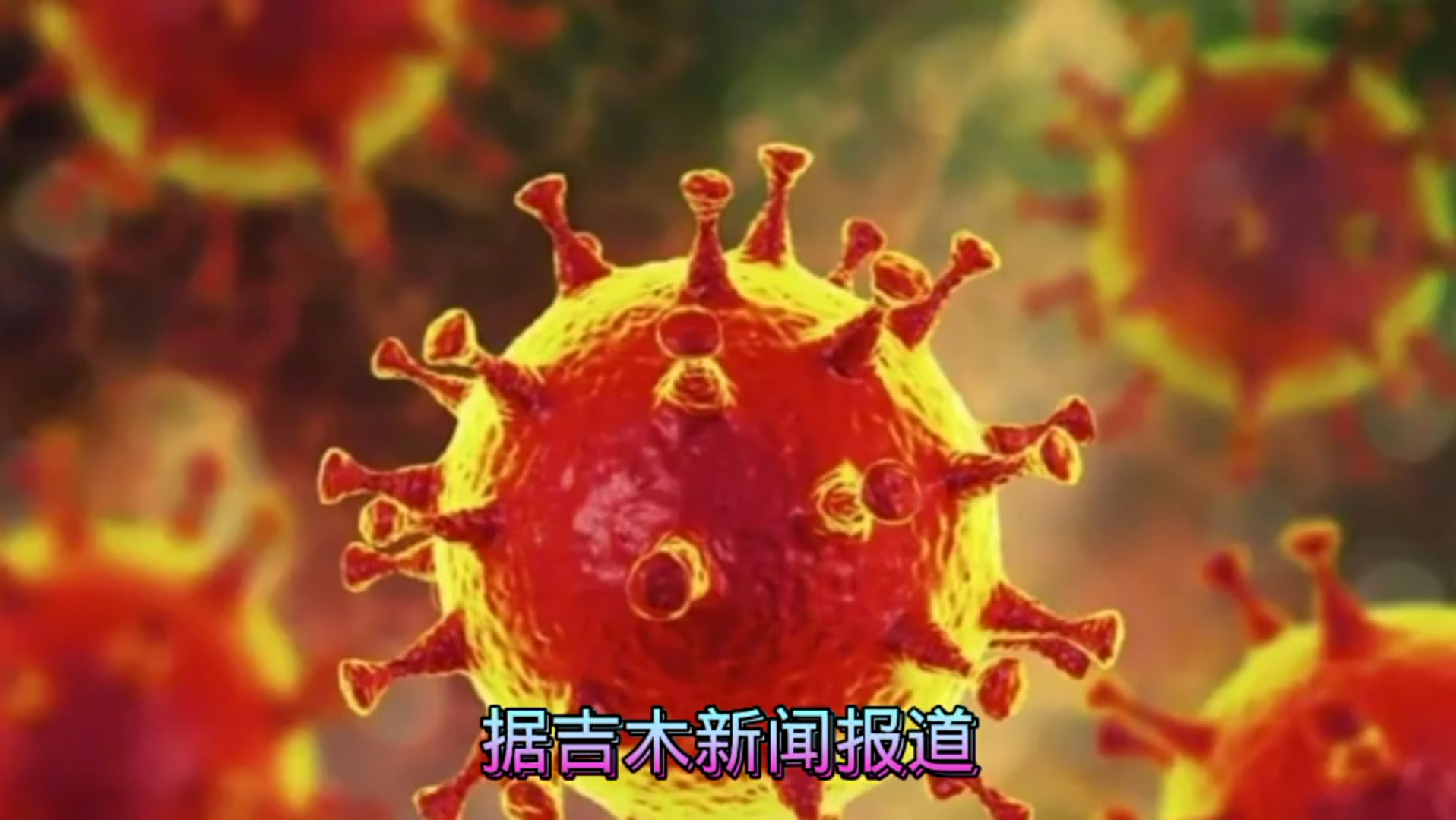 新毒株XE传播速度比奥密克戎BA快2倍