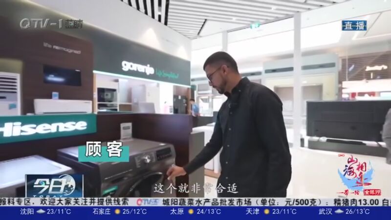 [今日-青岛]海信产品,闪耀中东!