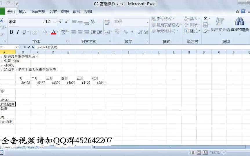 excel财务帐_excel财务做账_excel财务会计实战应用