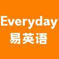每日易英语 