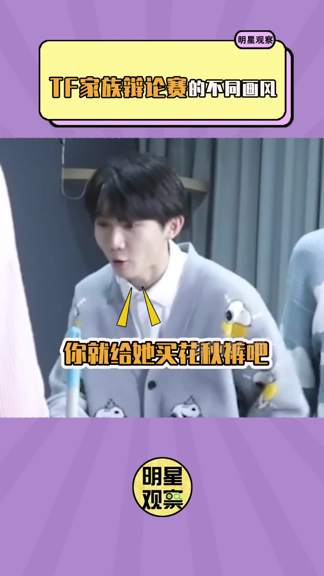 tf家族 二代三代辩论赛的不同画风,一个费嘴一个费家,工作人员操碎了...