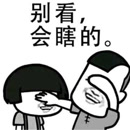 虾看什么鬼 