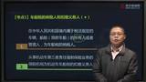 2018年初级经济法基础(车船税法律制度解读)考点精讲