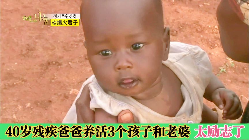 40岁残疾爸爸的励志故事,独自养活3个孩子和老婆,太伟大了