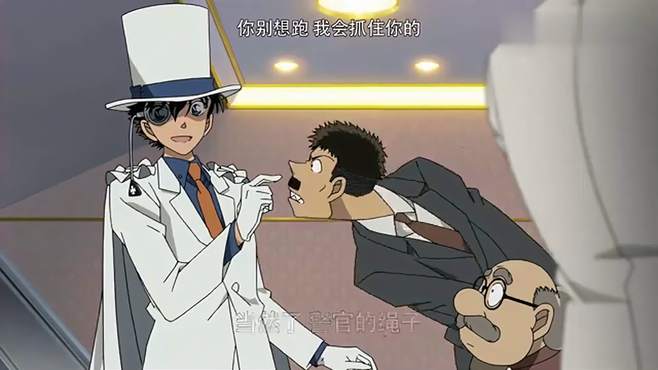 名侦探柯南:基德太欠了,公然挑衅警官,把对方气疯啦