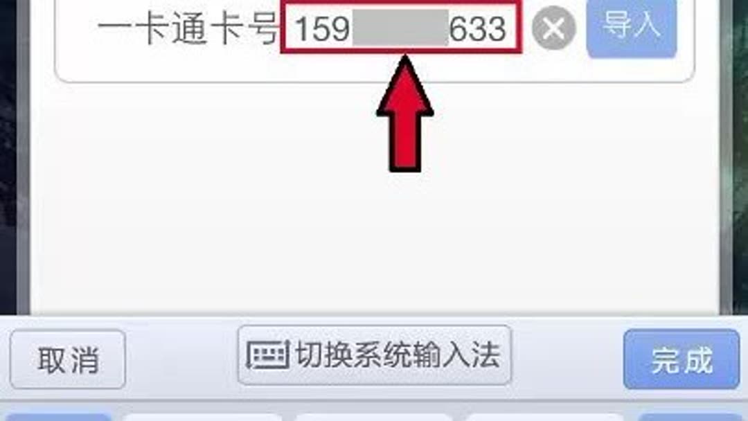 建行手机银行一卡通圈存操作指南