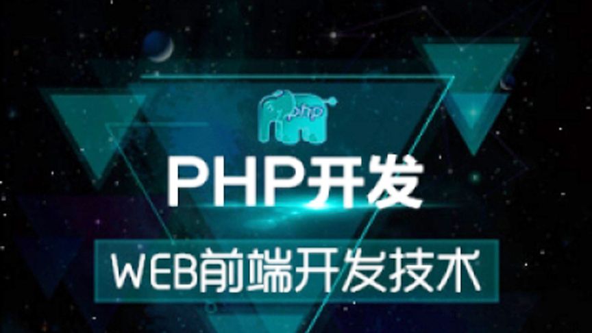 php零基础入门~web前端教程_怎么建网站详细步骤。新手建站教程
