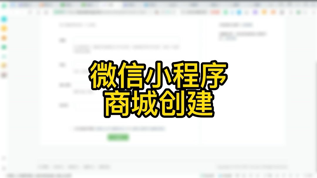 怎样创建电商平台,详细教你如何开自己的网购商城,如何上架商品