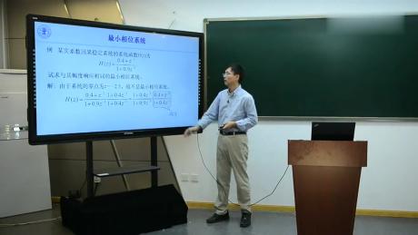 北京交通大学老师主讲数字信号处理:第21讲