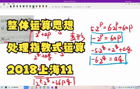函数小题:指数式运算》2018上海11
