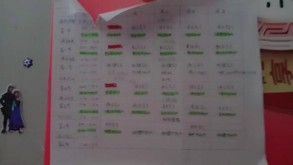 这是我的课程表