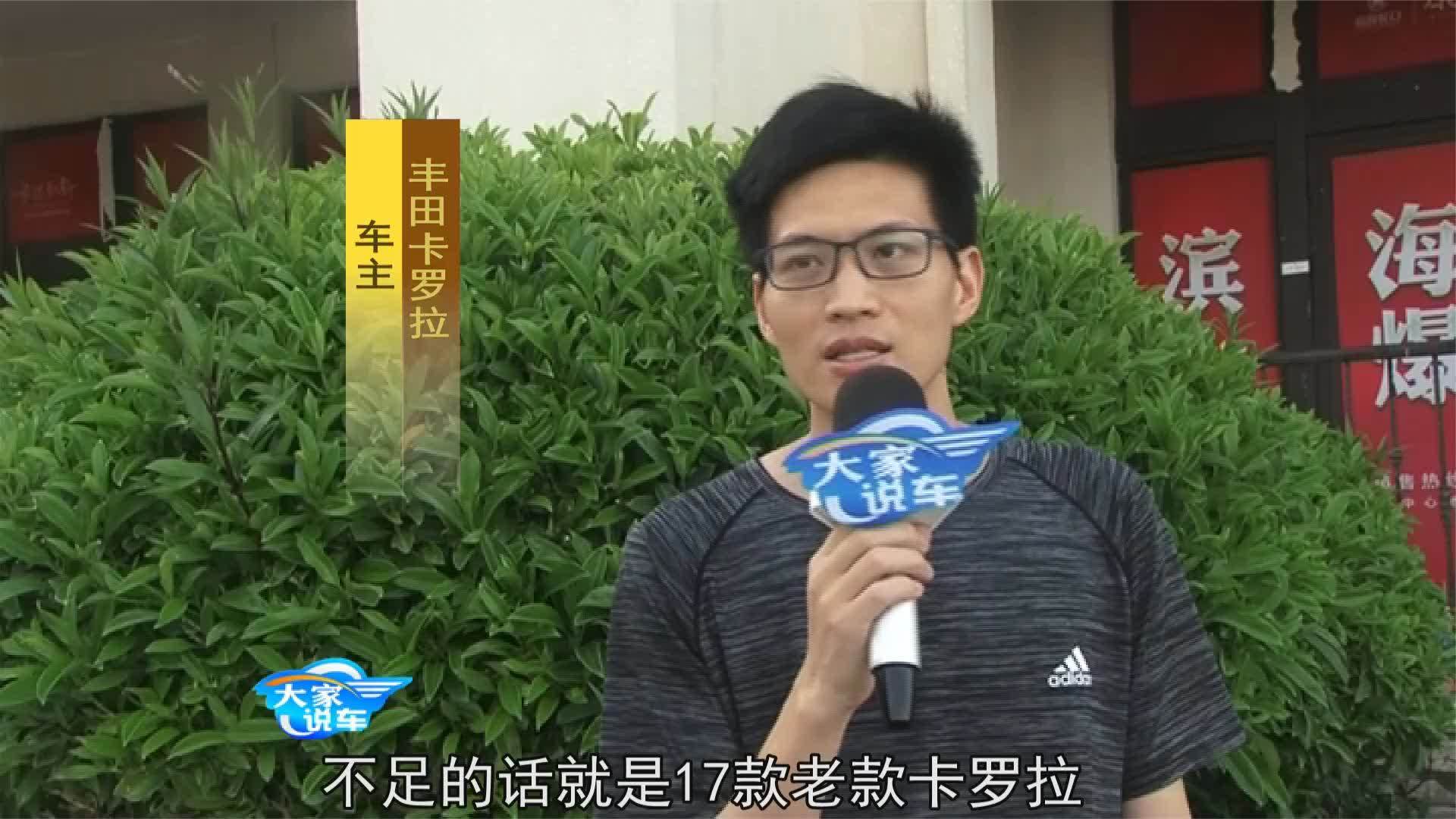 想买一汽丰田卡罗拉的朋友们 快来看看这几位车主真实评价优缺点