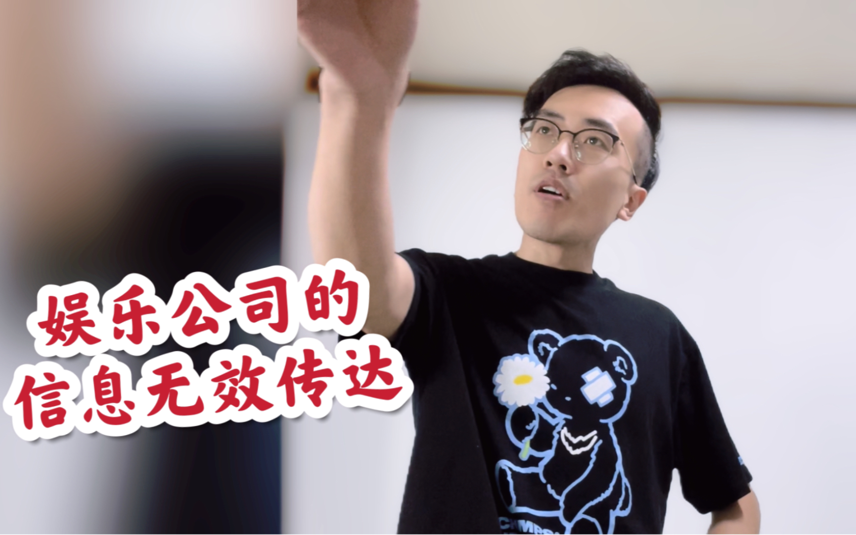 论一个公司领导的信息公司是如何无效传达下去的