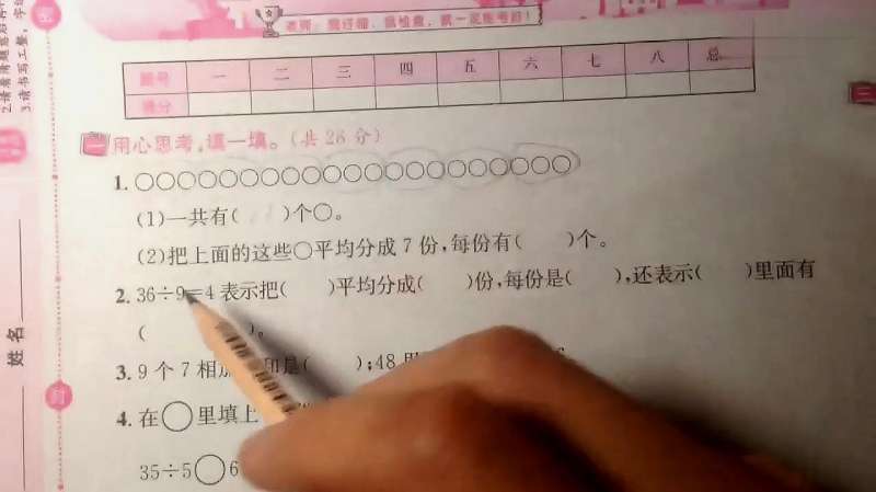 二年级数学下册1~4单元综合测试题