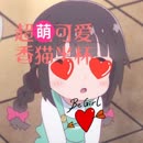 香猫半杯 