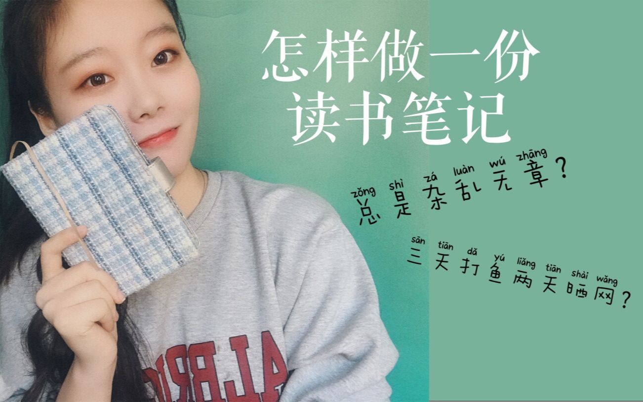 【木深】怎样做一本有趣的读书笔记?怎样高效读书?分享我的读书笔记...