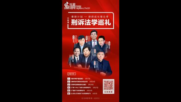 〖律师福利〗法律部落学院公益直播课