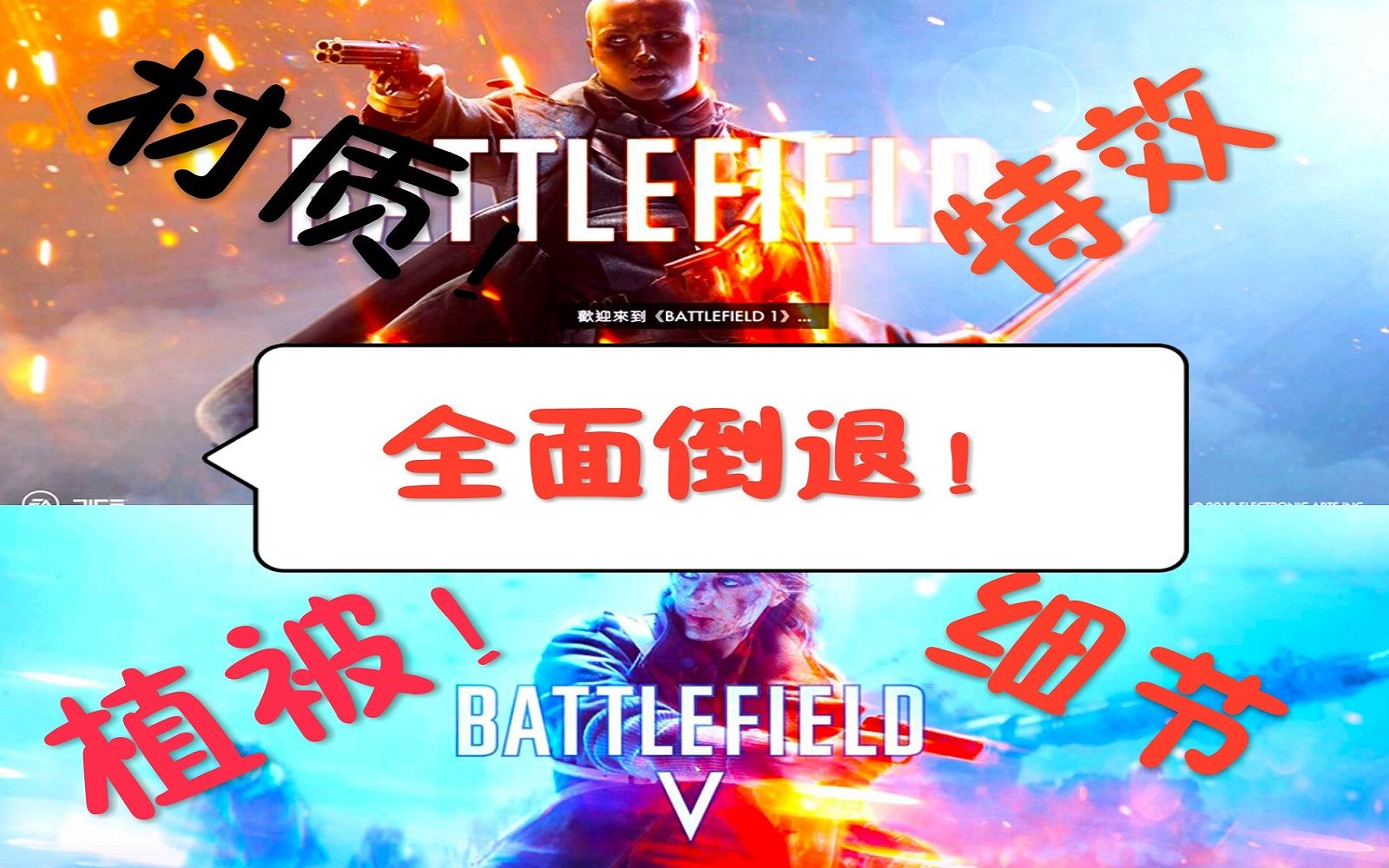 无对比无伤害!4K全最高战地V画面对比战地1!RTX还能救救?