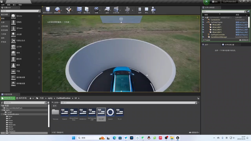 UE4 汽车展示源码工程下载
