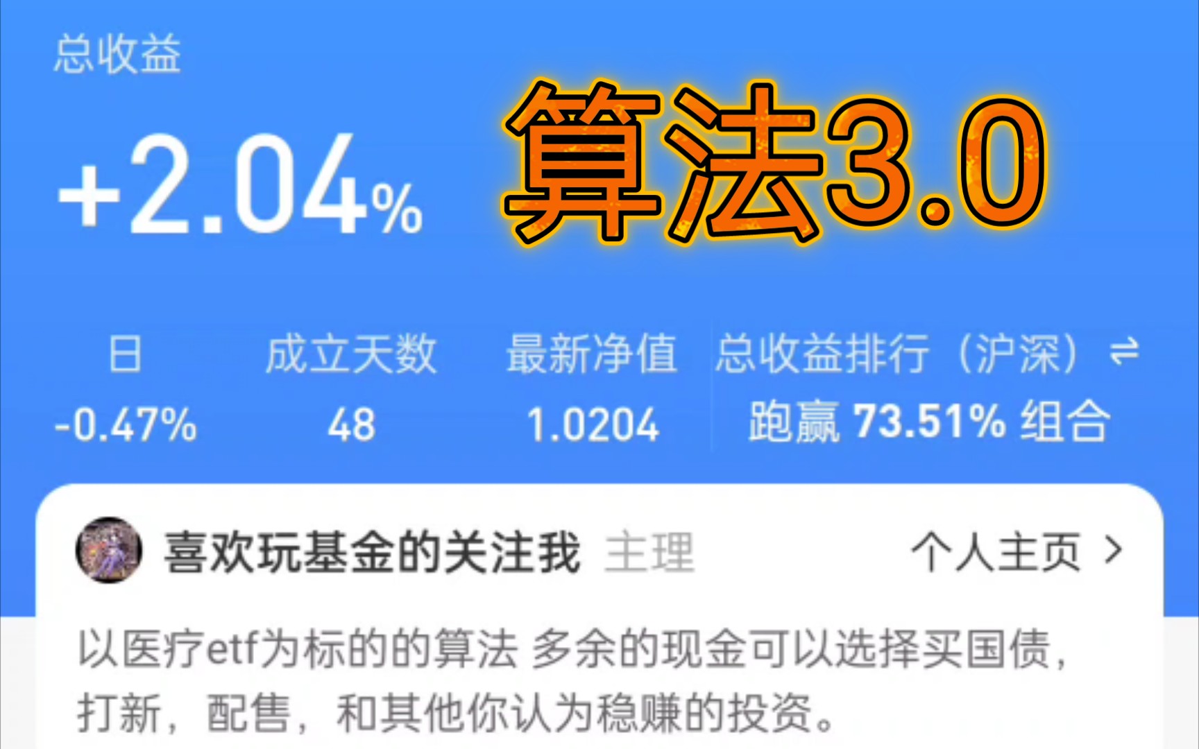 【算法3.0】全自动,无需盯盘,波动小。稳定收益。