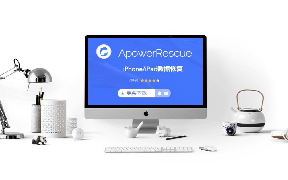 如何使用ApowerRescue