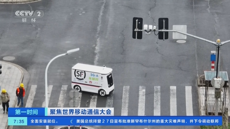 [第一时间]聚焦世界移动通信大会 超300家中国企业亮相 新产品新服务...