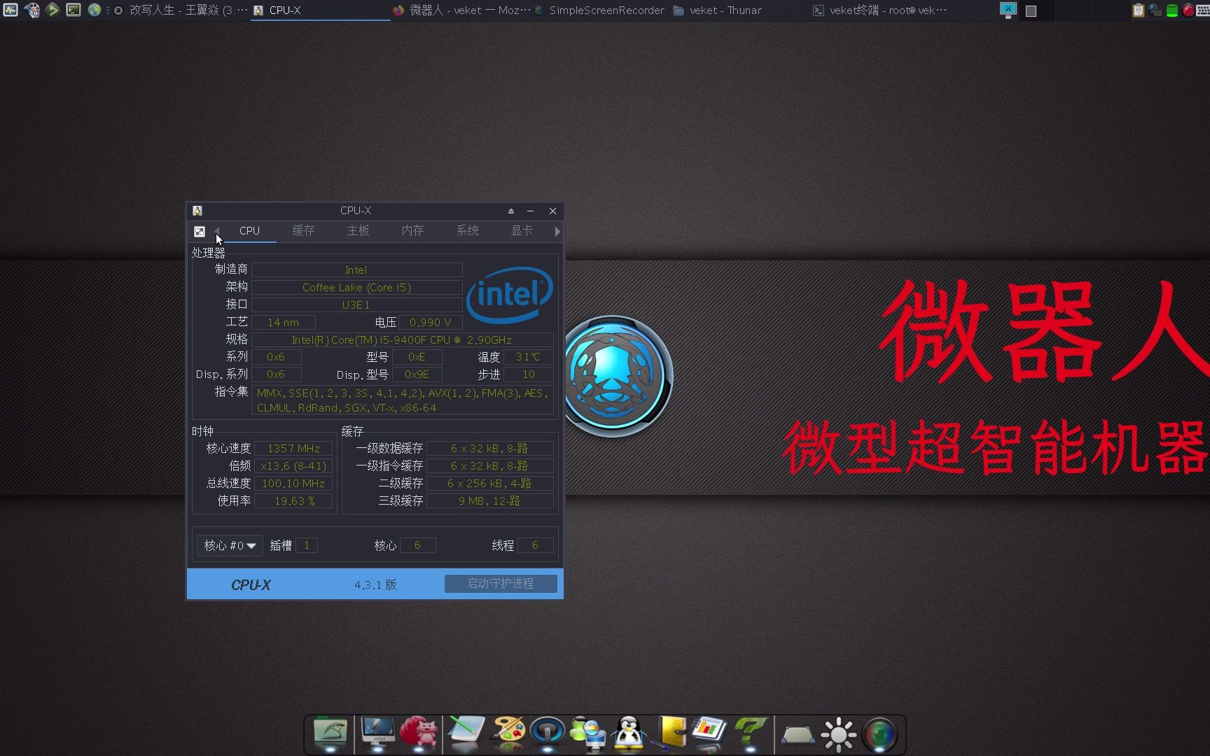 换电脑不用装系统,linux这优点挺好的,veket更新后要保持
